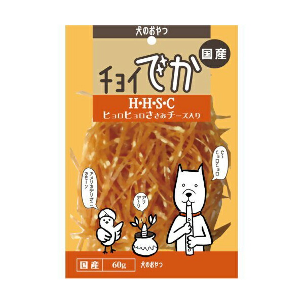 わんわん チョイでか H・H・S・C ヒョロヒョロささみチーズ入り 60g×3個 犬用おやつ、ガム - 最安値・価格比較 - Yahoo!ショッピング｜口コミ・評判からも探せる
