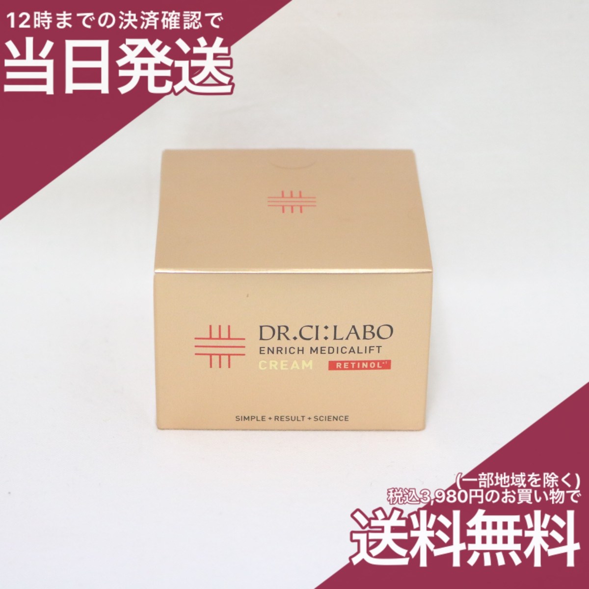 Dr.Ci：Labo ドクターシーラボ エンリッチ メディカリフト クリーム 28g スキンケアクリーム - 最安値・価格比較 - Yahoo!ショッピング｜口コミ・評判からも探せる