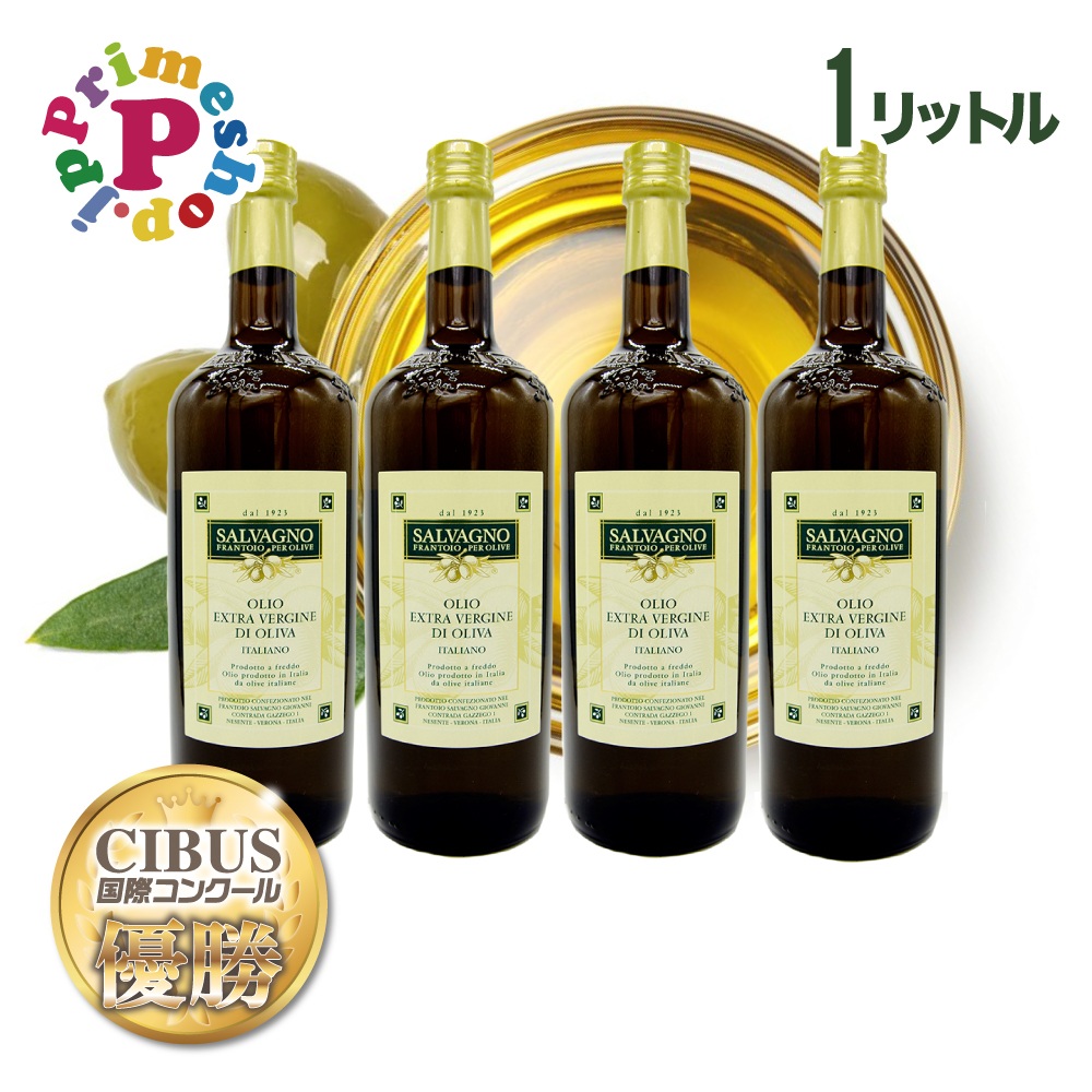 SALVAGNO サルバーニョ EXバージンオリーブオイル 1000ml×4本 オリーブオイル - 最安値・価格比較 - Yahoo ...