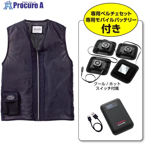HOOH ペルチェベストセット PV111-XL-20 ブラック （XLサイズ） 電動ファン付きウエア - 最安値・価格比較 - Yahoo!ショッピング｜口コミ・評判からも探せる