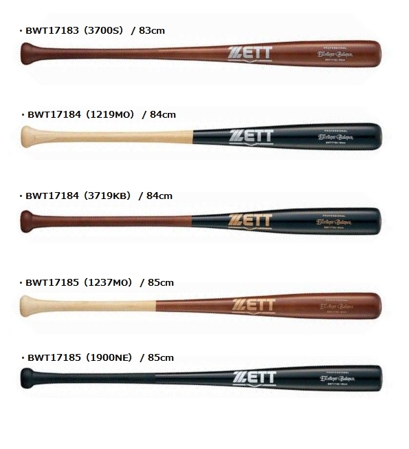ゼット エクセレントバランス 83cm 84cm 85cm BWT171 エクセレントバランス 硬式バット - 最安値・価格比較 - Yahoo!ショッピング｜口コミ・評判からも探せる