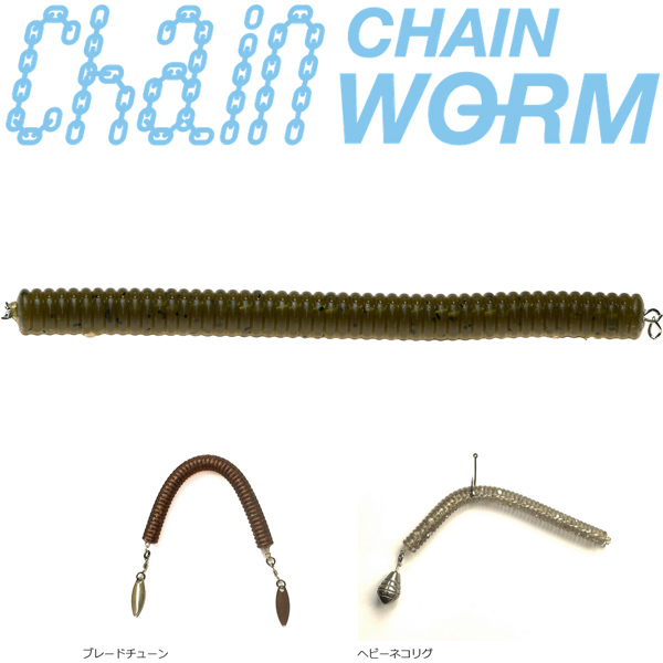 HIDEUP チェーンワーム #103 グリーンパンプキン 釣り ワーム - 最安値・価格比較 - Yahoo!ショッピング｜口コミ・評判からも探せる