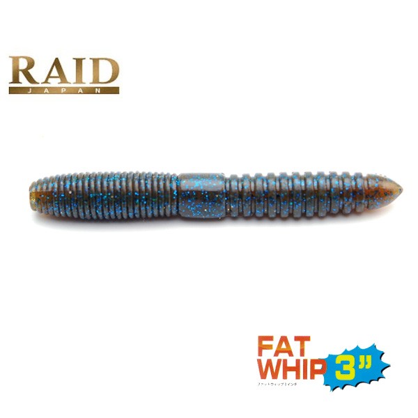 RAID JAPAN FAT WHIP 3inch 020 DARK CINNAMON BLUE FLK 釣り ワーム - 最安値・価格比較 - Yahoo!ショッピング