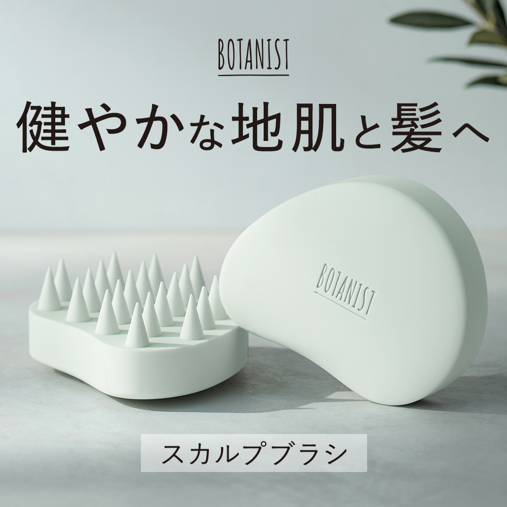 BOTANIST ボタニスト スカルプブラシ ヘアブラシ、くし - 最安値・価格比較 - Yahoo!ショッピング