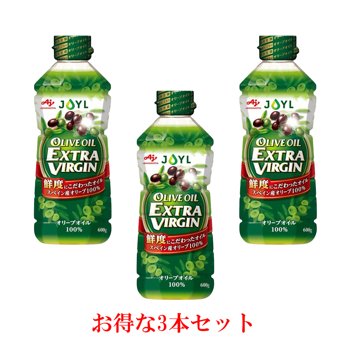 JOYL AJINOMOTO オリーブオイルエクストラバージン 600g×3 オリーブオイル - 最安値・価格比較 - Yahoo!ショッピング｜口コミ・評判からも探せる