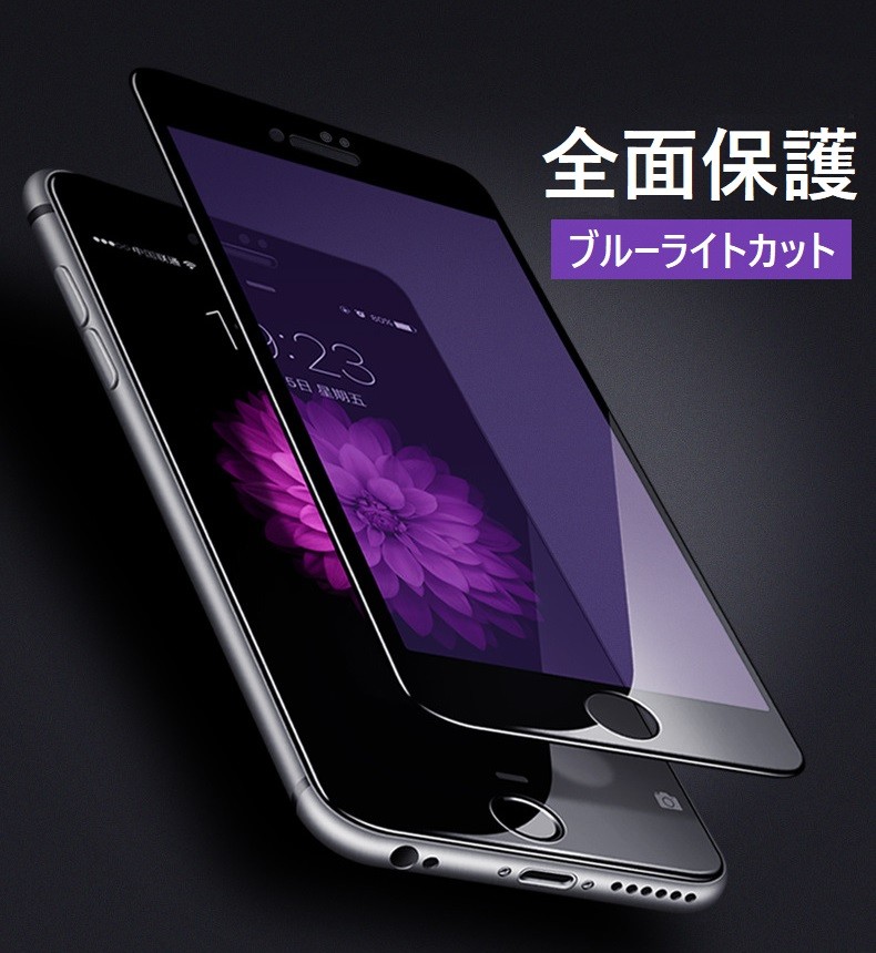 RainbowTech iPhoneシリーズ 液晶保護フィルム ブルーライトカット 4580569080959 スマホ液晶保護フィルム - 最安値・価格比較 - Yahoo!ショッピング ...