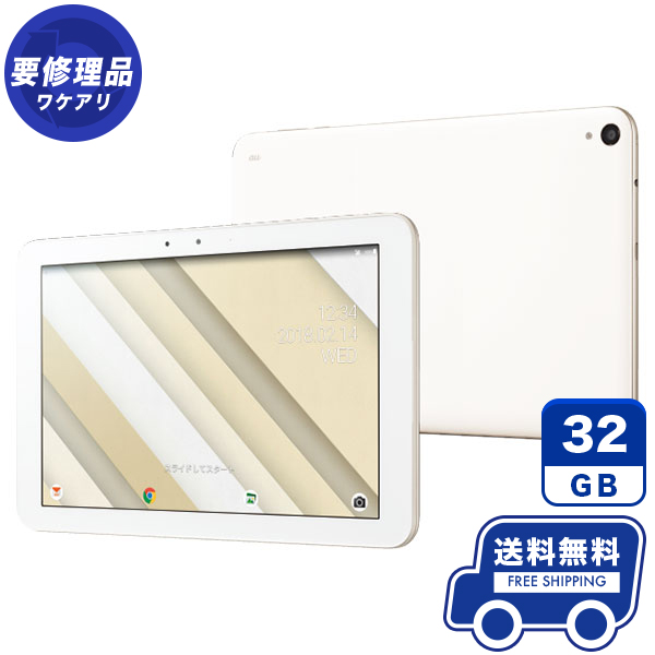 京セラ Qua tab QZ10 オフホワイト au アンドロイドタブレット本体 - 最安値・価格比較 - Yahoo!ショッピング｜口コミ ...