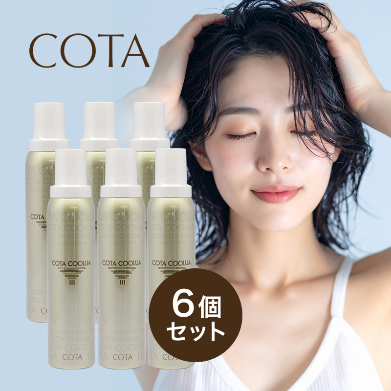 COTA コタ クールア 180g×6 育毛、スカルプケア - 最安値・価格比較 - Yahoo!ショッピング｜口コミ・評判からも探せる
