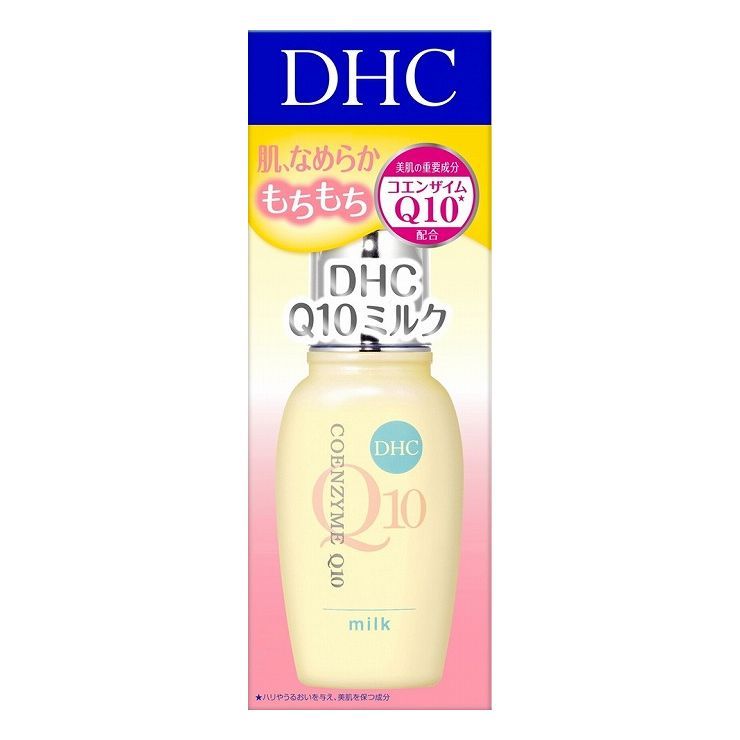 DHC DHC Q10ミルク （SS） 40ml×3本 乳液 - 最安値・価格比較 - Yahoo!ショッピング｜口コミ・評判からも探せる