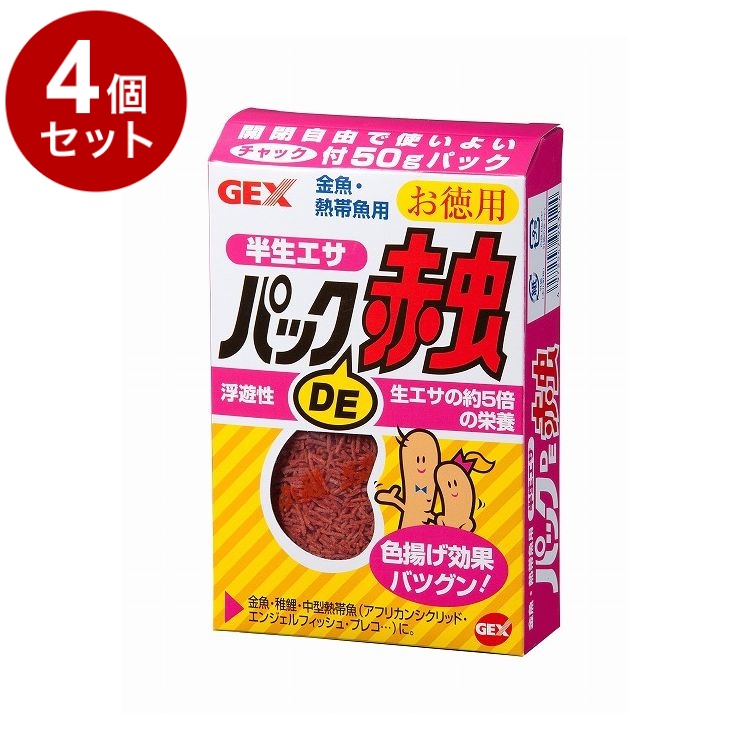 GEX GEX パックDE赤虫 半生エサ お徳用 50gパック×4個 魚のエサ - 最安値・価格比較 - Yahoo!ショッピング｜口コミ・評判からも探せる