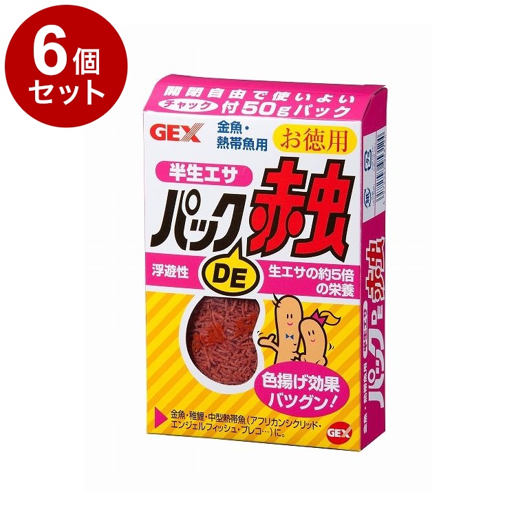 GEX GEX パックDE赤虫 半生エサ お徳用 50gパック×6個 魚のエサ - 最安値・価格比較 - Yahoo!ショッピング