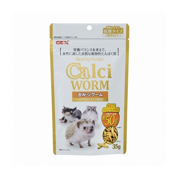 GEX GEX ヘルシーレシピ カルシワーム 35g×1個 Healthy Recipe 小動物用フード、おやつ - 最安値・価格比較 - Yahoo!ショッピング｜口コミ・評判からも探せる