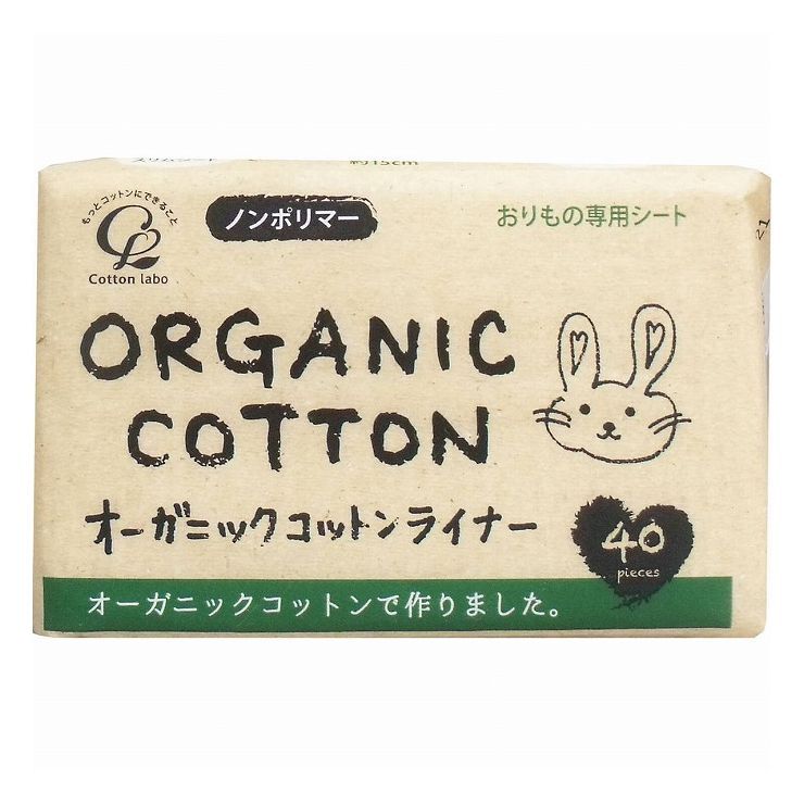 Cotton Labo オーガニックコットンライナー ノンポリマー 羽なし 15cm 40コ入り×6個 おりものシート - 最安値・価格比較 ...