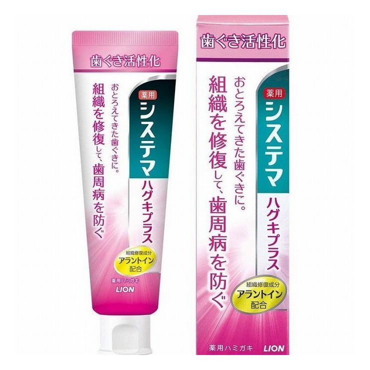 LION システマ ハグキプラス ハミガキ 90g × 6本 システマ 歯磨き粉 - 最安値・価格比較 - Yahoo!ショッピング｜口コミ・評判からも探せる