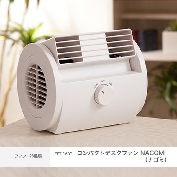 スリーアップ コンパクトデスクファン EFT-1607WH 扇風機本体 - 最安値・価格比較 - Yahoo!ショッピング