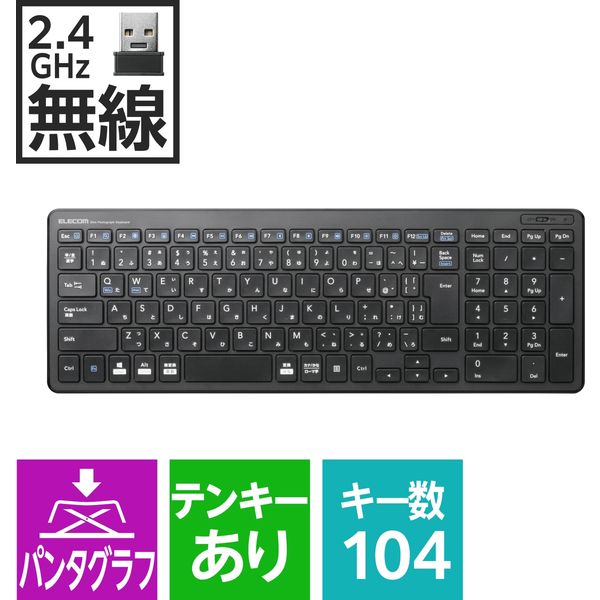 ELECOM ELECOM 無線超薄型コンパクトキーボード TK-FDP099TBK/EC（ブラック） キーボード本体 - 最安値・価格比較 - Yahoo!ショッピング｜口コミ・評判からも探せる