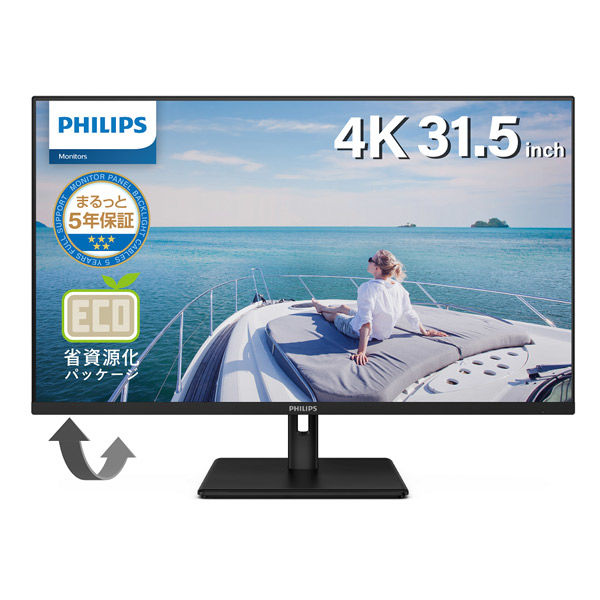 Philips 32E1N1800LA/11 （ブラック） パソコン用ディスプレイ、モニター - 最安値・価格比較 - Yahoo ...
