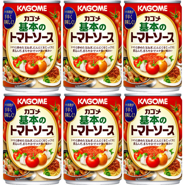 KAGOME カゴメ 基本のトマトソース 295g×6缶 缶詰 - 最安値・価格比較 - Yahoo!ショッピング｜口コミ・評判からも探せる