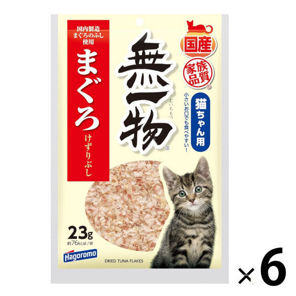 はごろもフーズ 無一物 まぐろけずりぶし 国産 23g×6個 猫用おやつ - 最安値・価格比較 - Yahoo!ショッピング｜口コミ・評判からも探せる