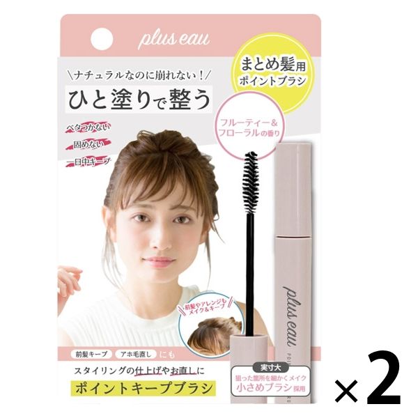 plus eau プリュスオー ポイントキープ 10ml×2個 ヘアスタイリング - 最安値・価格比較 - Yahoo!ショッピング｜口コミ・評判からも探せる