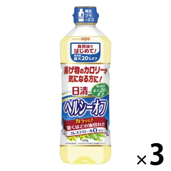 日清オイリオ 日清オイリオ 日清ヘルシーオフ 600g×3本 サラダ油 - 最安値・価格比較 - Yahoo!ショッピング｜口コミ・評判からも探せる