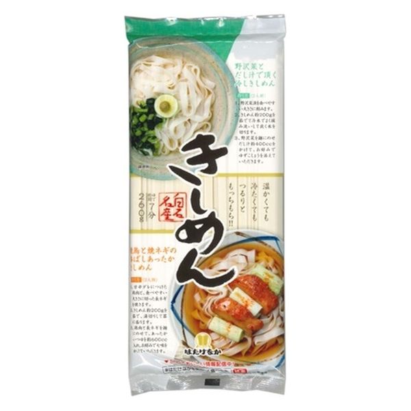 はたけなか製麺 名産きしめん 260g×1袋 きしめん - 最安値・価格比較 - Yahoo!ショッピング｜口コミ・評判からも探せる