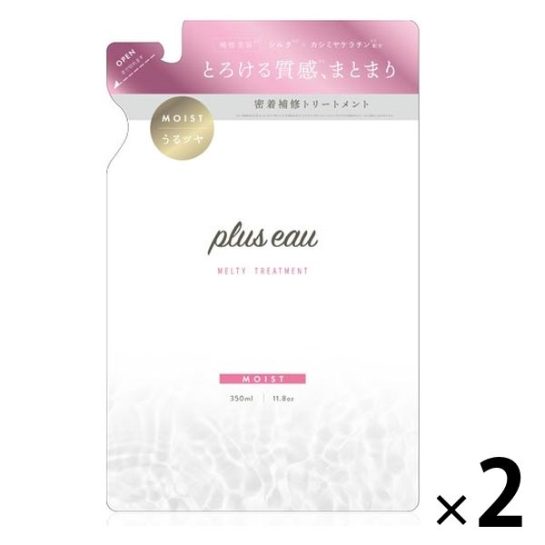 plus eau プリュスオー メルティ トリートメント レフィル 350ml×2 トリートメント、ヘアパック - 最安値・価格比較 - Yahoo!ショッピング｜口コミ・評判からも探せる