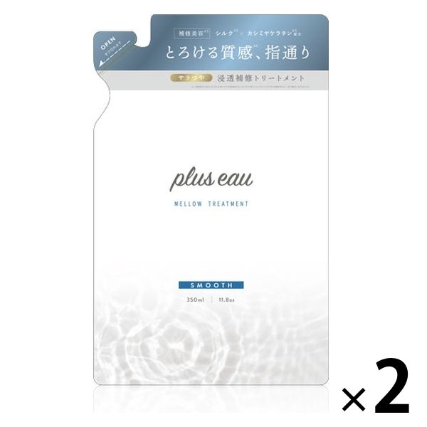 plus eau プリュスオー メロウ トリートメント レフィル 350ml×2 トリートメント、ヘアパック - 最安値・価格比較 - Yahoo!ショッピング｜口コミ・評判からも探せる