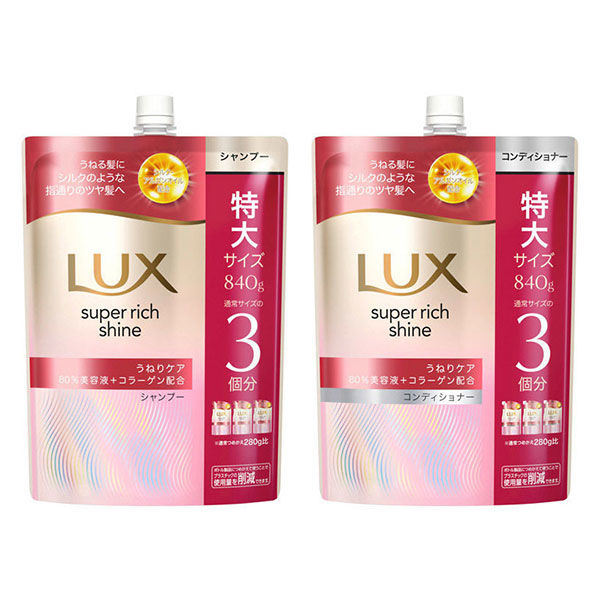 LUX LUX スーパーリッチシャイン ストレートビューティー シャンプー＆コンディショナー 詰め替えセット（870g＋870g）×1個 ラックス スーパーリッチシャイン レディースヘア ...
