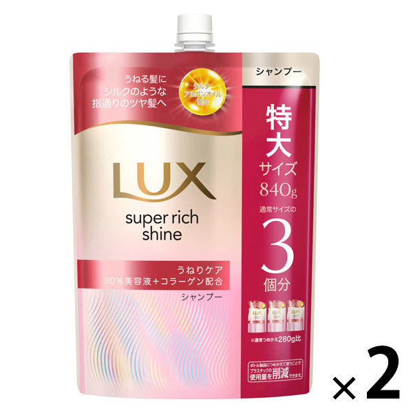 LUX LUX スーパーリッチシャイン ストレートビューティー シャンプー 詰め替え 870g×2個 ラックス スーパーリッチシャイン レディースヘアシャンプー - 最安値・価格比較 ...
