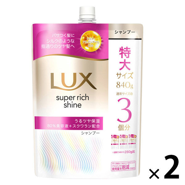 LUX LUX スーパーリッチシャイン モイスチャー シャンプー 詰替/870g×2 ラックス スーパーリッチシャイン ヘアシャンプー - 最安値・価格比較 - Yahoo!ショッピング ...