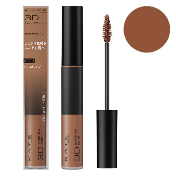 Kanebo KATE 3DアイブロウカラーN 6.3g （OR-1 レトロオレンジ）×1個 KATE アイブロウ - 最安値・価格比較 - Yahoo!ショッピング｜口コミ・評判からも探せる