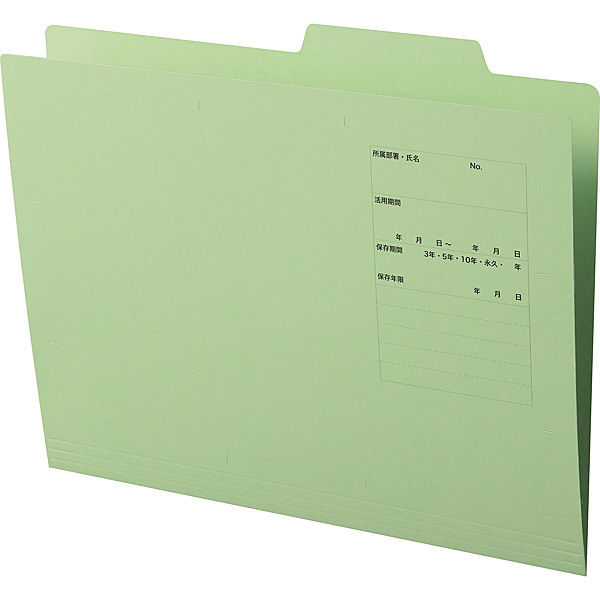 ASKUL アスクル 個別フォルダー A4 PPラミネートタイプ 1山（グリーン）×10枚 個別フォルダー - 最安値・価格比較 - Yahoo!ショッピング｜口コミ・評判からも探せる
