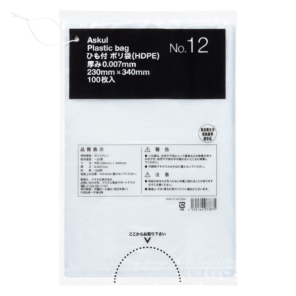 ASKUL アスクル ひも付き規格袋エコノミータイプ HDPE 0.007mm厚 12号 半透明 1袋（100枚入） オリジナル ゴミ袋、ポリ袋、レジ袋 - 最安値・価格比較 - Yahoo ...