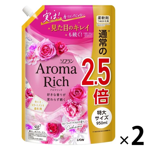 LION ソフラン アロマリッチ キャサリン 柔軟剤 詰替用 950ml × 2個 ソフラン AromaRich 柔軟剤 - 最安値・価格比較 - Yahoo!ショッピング｜口コミ・評判からも探せる