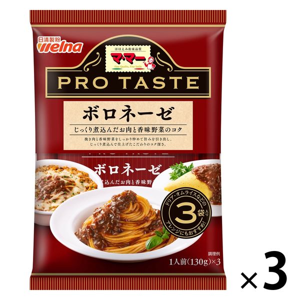 日清製粉ウェルナ マ・マー PRO TASTE ボロネーゼ 390g（130g×3袋入り）×3個 マ・マー パスタソース - 最安値・価格比較 - Yahoo!ショッピング｜口コミ・評判からも探せる