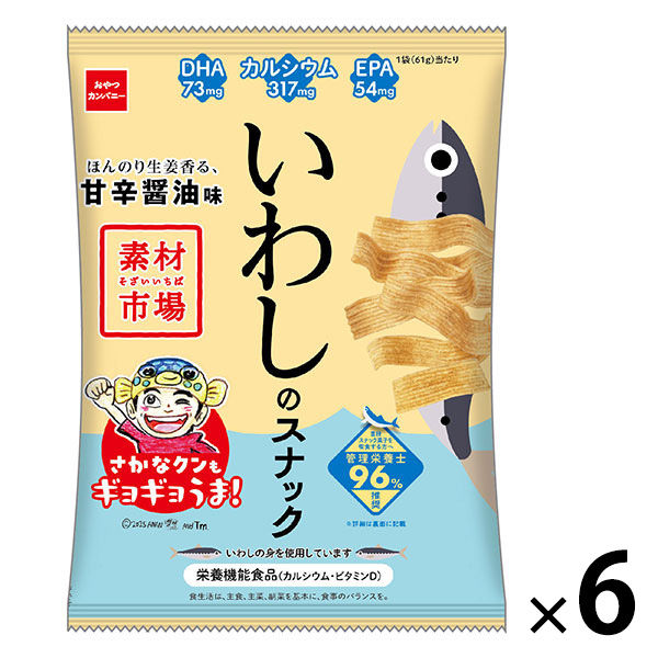 おやつカンパニー おやつカンパニー 素材市場いわしのスナック（ほんのり生姜香る、甘辛醤油味）61g×6袋 スナック菓子 - 最安値・価格比較 - Yahoo!ショッピング｜口コミ・評判からも探せる