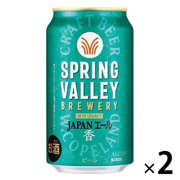 キリン SPRING VALLEY BREWERY JAPANエール 香 350ml缶 2本 国産ビール - 最安値・価格比較 - Yahoo ...