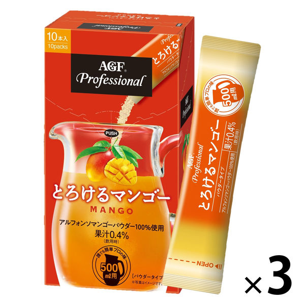 AGF AGFプロフェッショナル とろけるマンゴー スティック 10本入×3 AGFプロフェッショナル フルーツジュース - 最安値・価格比較 - Yahoo!ショッピング｜口コミ・評判からも探せる