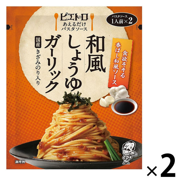 ピエトロ あえるだけパスタソース 和風しょうゆガーリック 61g（1人前×2）×2個 パスタソース - 最安値・価格比較 - Yahoo!ショッピング｜口コミ・評判からも探せる
