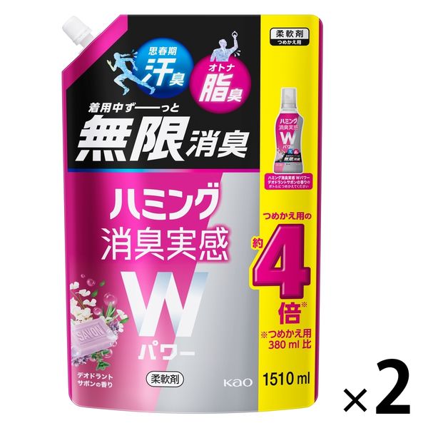 Kao ハミング消臭実感Wパワー デオドラントサボンの香り 柔軟剤 詰替用 1510ml × 2個 （2024年リニューアル） ハミング 柔軟剤 - 最安値・価格比較 - Yahoo ...