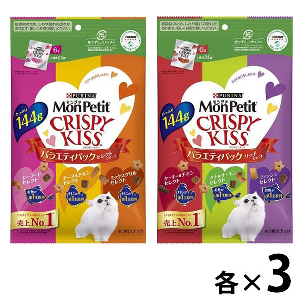 Nestle （お得なセット）モンプチ クリスピーキッス セレクトシリーズ 144g（6g×24袋） ＋ リッチセレクト 144g（6g×24袋） 6個セット（2種×各3個） PURINA ...