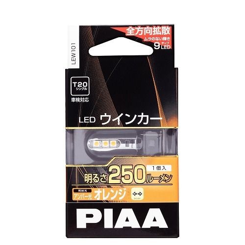 PIAA PIAA LEDウインカー T20 250lm LEW101 LED - 最安値・価格比較 - Yahoo!ショッピング