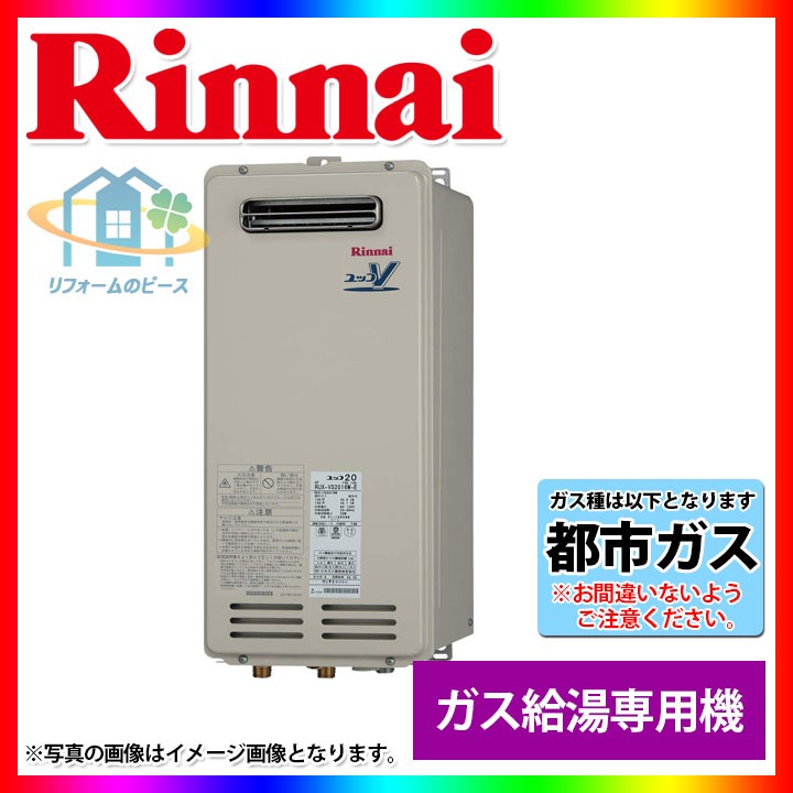 リンナイ ガス給湯器 RUX-VS1616W-E[16号] エコジョーズ、ガス給湯器 - 最安値・価格比較 - Yahoo!ショッピング