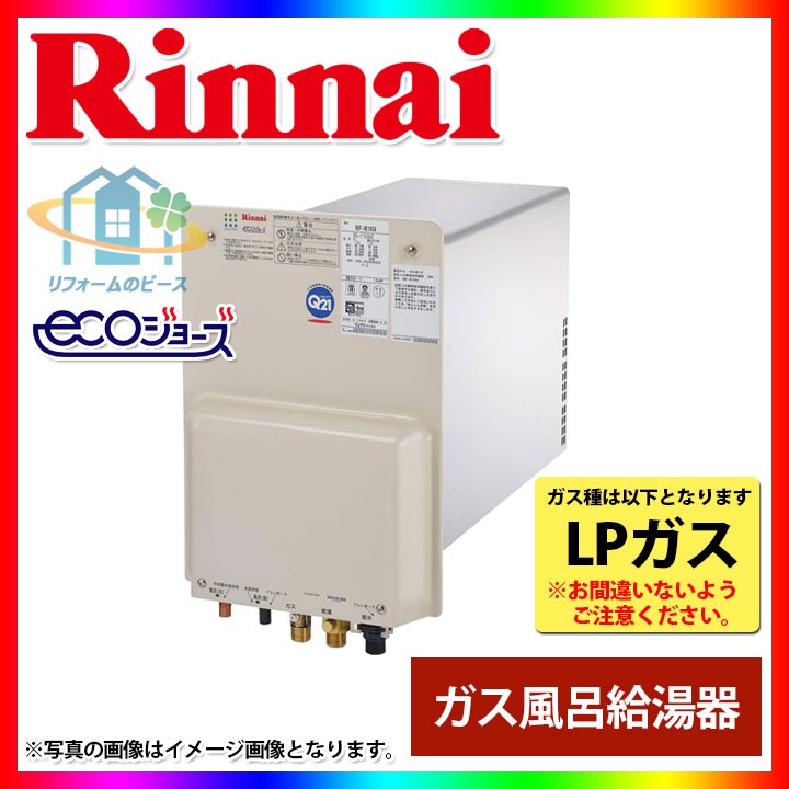 リンナイ ガスふろがま壁貫通型 エコジョーズ RUF-HE160A[フルオート 16号] エコジョーズ、ガス給湯器 - 最安値・価格比較 ...