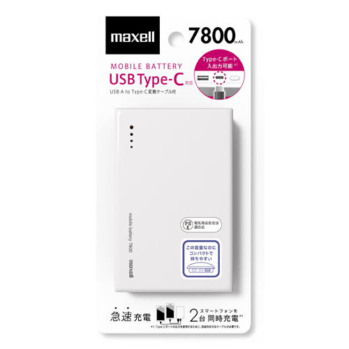 maxell MPC-CTY**** （PSE適合品 USB Type-C対応 モバイル充電バッテリー） モバイルバッテリー - 最安値・価格比較 - Yahoo!ショッピング