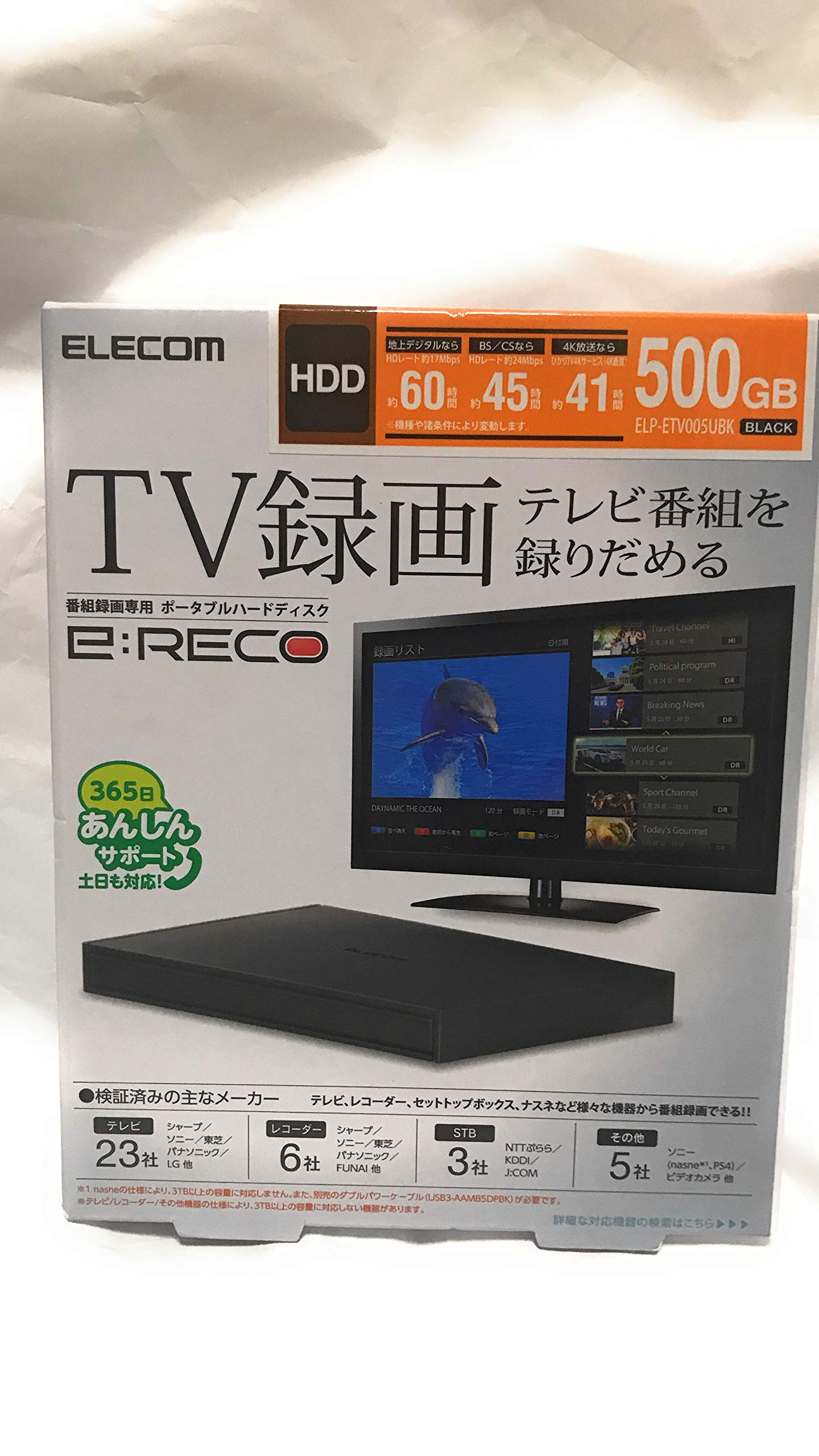 ELECOM ELP-ETV005UBK [e：RECO ELP-ETVシリーズ 500GB ブラック] HDD、ハードディスクドライブ - 最安値・価格比較 - Yahoo!ショッピング ...