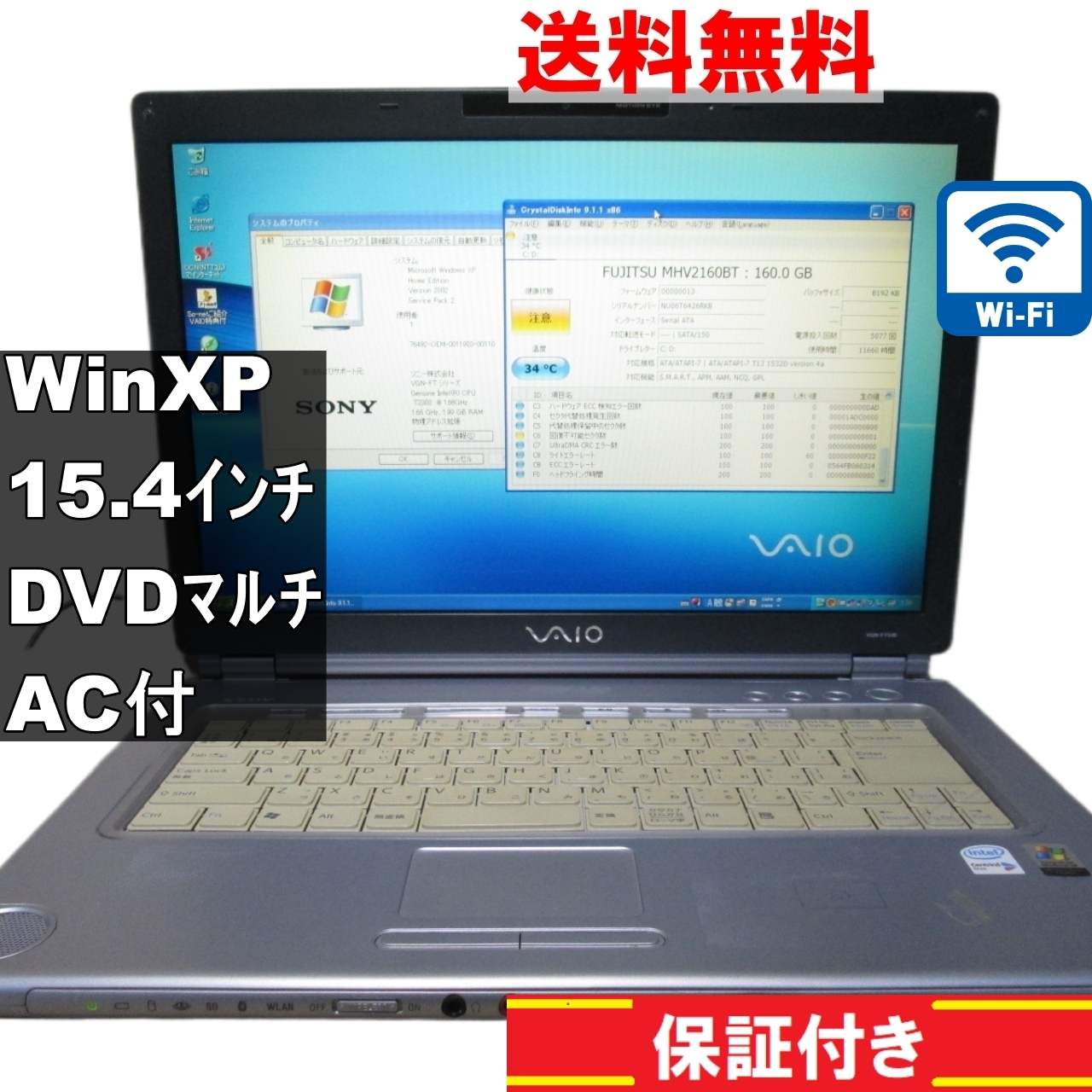 VAIO VAIO type F TV [VGN-FT51B] Windowsノート - 最安値・価格比較 - Yahoo!ショッピング｜口コミ・評判からも探せる