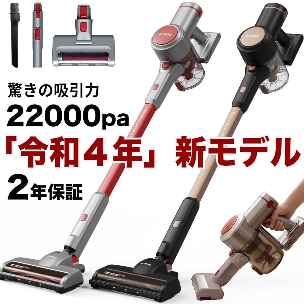 RISOU RISOU スティック サイクロン クリーナー RS-013-GD（ゴールド） 掃除機 - 最安値・価格比較 - Yahoo!ショッピング｜口コミ・評判からも探せる