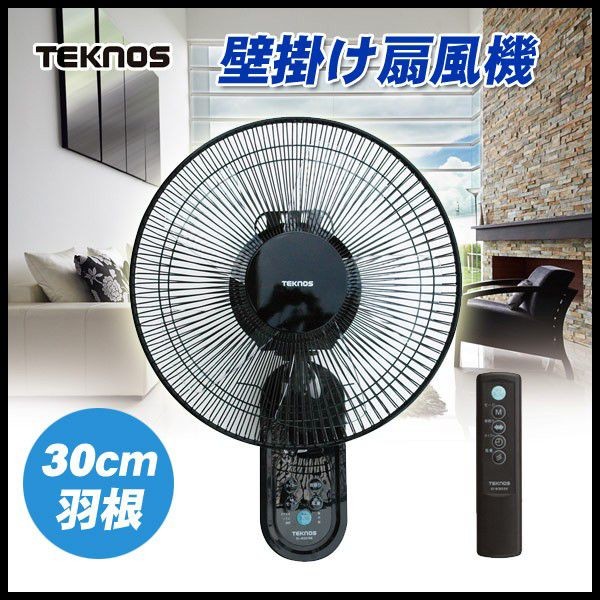 TEKNOS 壁掛けフルリモコン扇風機 KI-W301RK （ブラック） 扇風機本体 - 最安値・価格比較 - Yahoo!ショッピング